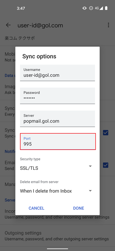 【Android (Gmail)】ドメインメールサービスで利用しているメールソフトについて、POPとIMAPどちらを利用しているか確認する方法を教えてください。 / How do I know ...