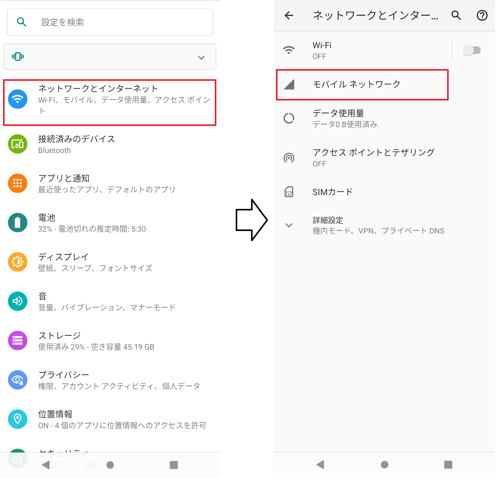 モバイルデータ通信サービスのsimをandroid端末で利用する場合の設定方法を教えてください。 よくあるご質問（faq） 楽天