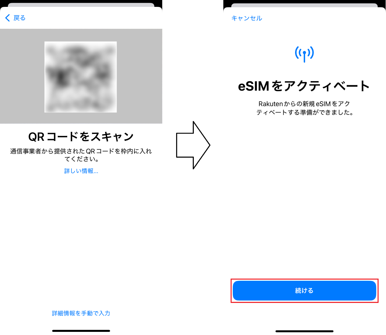 楽天モバイルMVNO のeSIMをiOS端末に設定する手順を教えてください。 | よくあるご質問（FAQ）| 楽天コミュニケーションズ